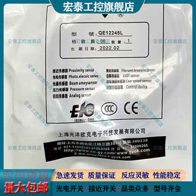 光洋欧克频率开关传感器