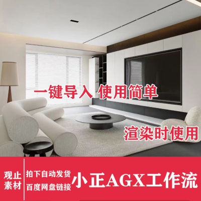 小正ACes工作流插件CR渲染器工具3D渲染建模教程指导aces一键