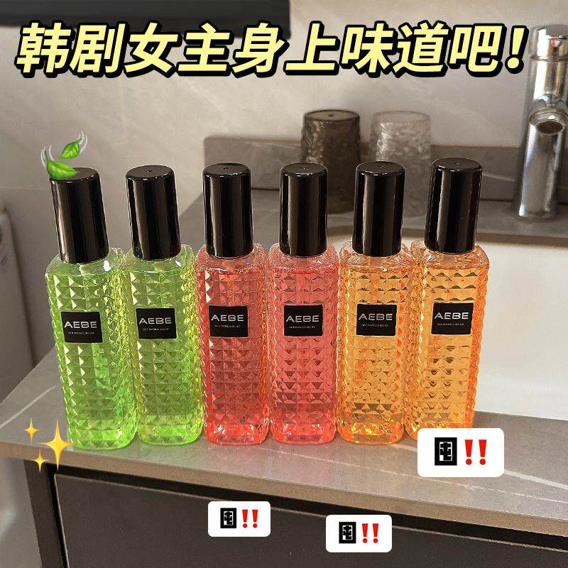 AEBE正品大牌冒险小姐衣物香氛喷雾衣服香水持久留香房间祛除异味