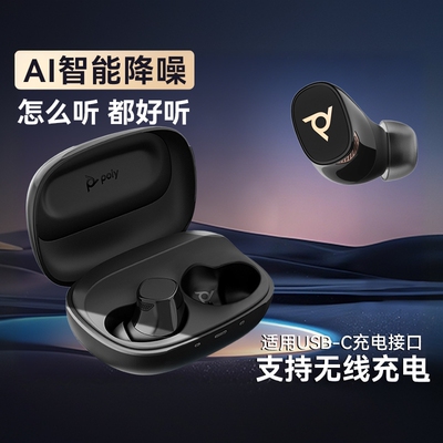 缤特力AI蓝牙耳机嘈杂降噪高音质