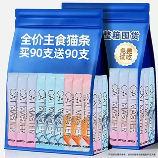 抢！【买80送80支】鲜肉主食猫条
