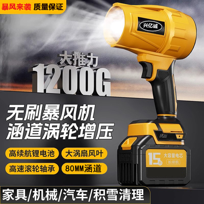 暴力风扇涡轮除尘机大功率强力吹风机手持锂电池鼓风机暴风吹雪枪