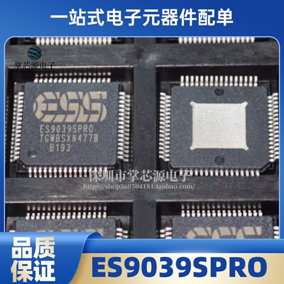 ES9039SPRO ES9039SPR0 TQFP64 全新原装正品现货ES9039S可直拍