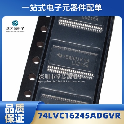 原装正品 74LVC16245ADGVR 丝印LD245A 缓冲/驱动器芯片 TVSOP-48
