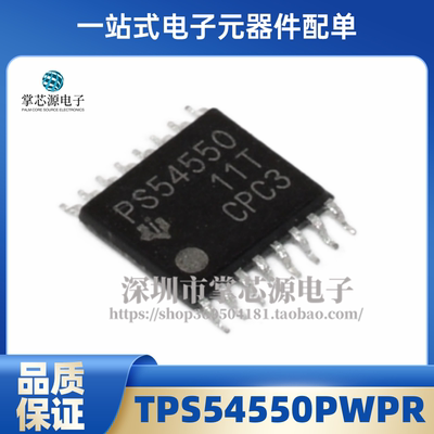原装 TPS54425PWPR PS54425 TPS54550PWPR PS54550  稳压器芯片