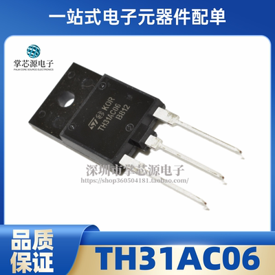 全新STTH31AC06 TH31AC06 现货 TO-3PF 空调机板常用 31A 600V