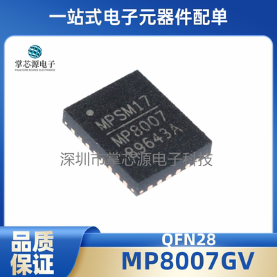 全新进口 MP8007 MP8007GV MP8007GV-Z MPS原装电源管理芯片