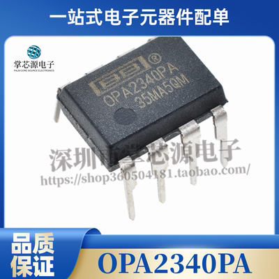 全新 OPA2340PA OPA2340 直插DIP-8 单电源轨至轨运算放大器 芯片