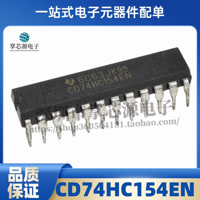 进口原装74HC154 CD74HC154EN 窄体 直插 DI-24 信号开关 解码器
