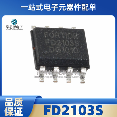 全新原装 FD2103 FD2103S SOP-8 180V半桥栅极驱动IC 芯片 现货