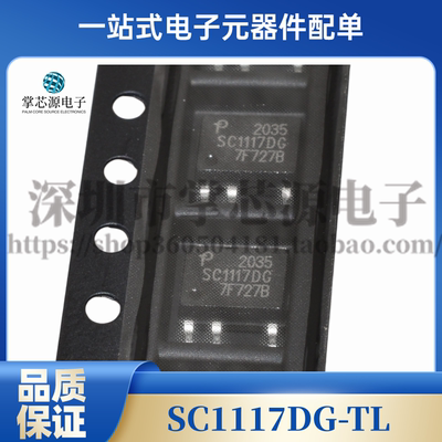 全新原装正品SC1117DG-TL 液晶电源管理芯片 SC1117DG 贴片 SOP7