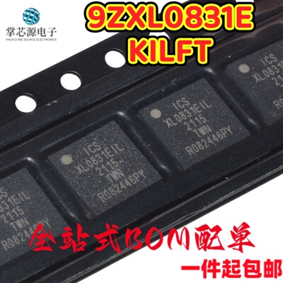 全新原装 9ZXL0831EKILFT 丝印XL0831EIL QFN-48 时钟缓冲器 现货