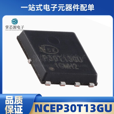 原装NCEP30T13GU DFN-8(5x6) N沟道 30V 130A 功率MOSFET场效应管