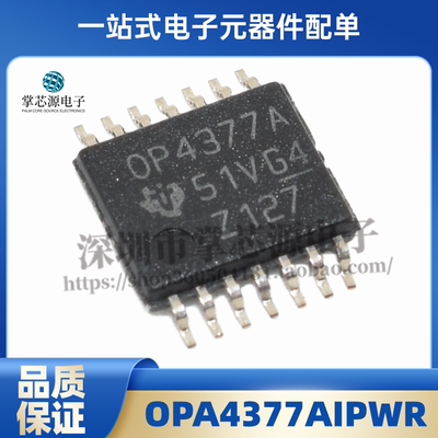 全新原装 OPA4377AIPWR OPA4377AIPW OP4377A 运算放大器 TSSOP14
