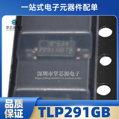 全新原装 TLP291GB TLP291-1 P291  光耦 SOP-4 贴片tlp291-1gb