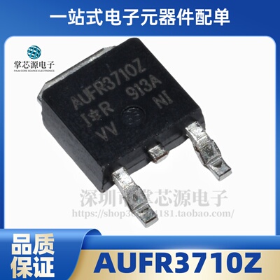 全新进口原装正品 AUFR3710Z FR3710Z 100V TO-252贴片MOS管 现货