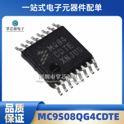 全新 MC9S08QG4CDTE 丝印MQG4CDTE SOP16 8位微控器MCU 4KB闪存IC