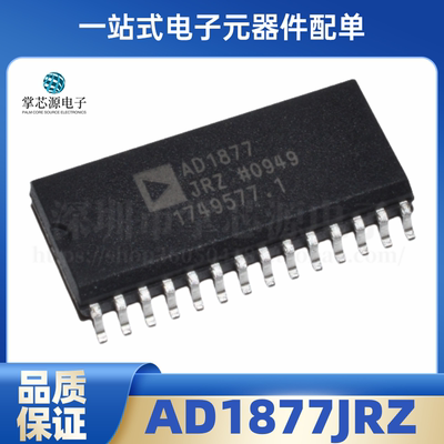 全新原装AD1877JR AD1877JRZ AD1877 贴片 SOP-28 电子集成IC芯片