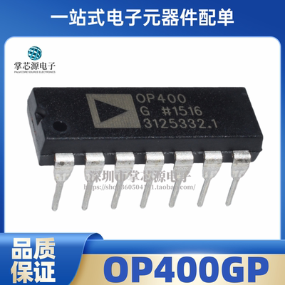 全新 OP400G OP400GP OP400GPZ  封装DIP14 运算放大器芯片 原装
