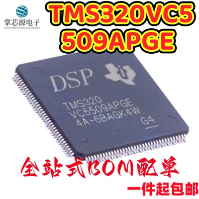 全新原装 TMS320VC5509APGE LQFP-144数字信号处理器和控制器-DSP
