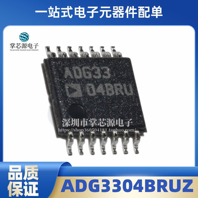 全新原装 ADG3304BRUZ ADG3304BRU TSSOP14 电平移位器芯片 现货