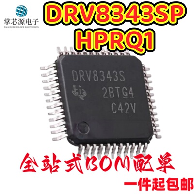 DRV8343SPHPRQ1 汽车栅极驱动器单元 DRV8434S HTQFP-48 原现