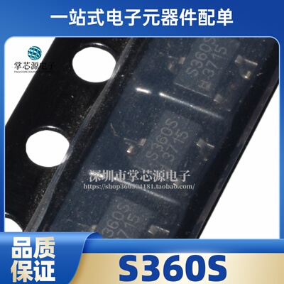 丝印S360S SS360ST 贴片 SOT-23 霍尔磁性传感器芯片 全新原装