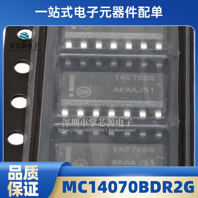 全新原装 MC14070BDR2G 丝印14070BG 封装SOP-14 电子芯片 现货