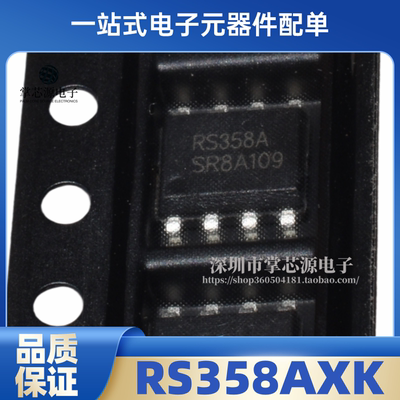 原装全新 RS358AXK SOP-8 贴片 运算放大器芯片IC 丝印RS358A现货