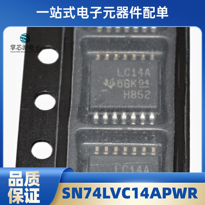 全新原装 SN74LVC14APWR 74HC04PW TSSOP-14 贴片 集成电路 现货