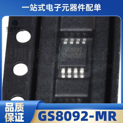 全新原装 GS8092-MR  MSOP8 高速运放5.5V  运算放大器IC芯片