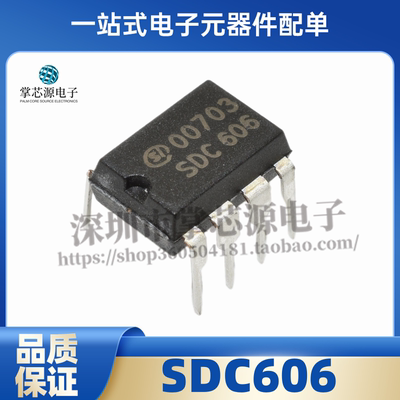 5PCS 全新原装 SDC606 SDC606P 直插DIP8 电源管理-PWM控制器