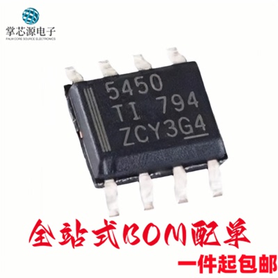 全新原装TPS5450DDAR 丝印5450 封装SOP-8 降压转换器IC 现货速发