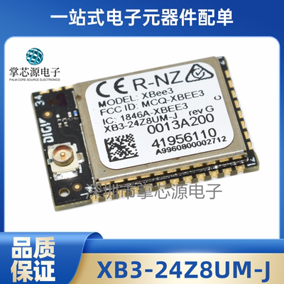 原装现货 XB3-24Z8UM-J Zigbee3.0模块XBee3,2.4Ghz U.FL Ant微型