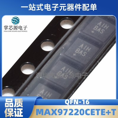 全新 MAX97220CETE+T MAX97220CETE MAX97220 TQFN16 原装芯片