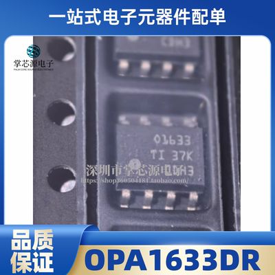 OPA1633DR DGNR O1633 超低失真全差分音频放大器 IC芯片 全新