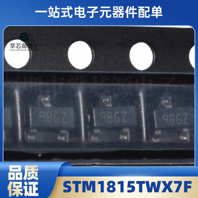 全新原装 STM1815TWX7F 封装SOT23 监控和复位芯片IC 现货