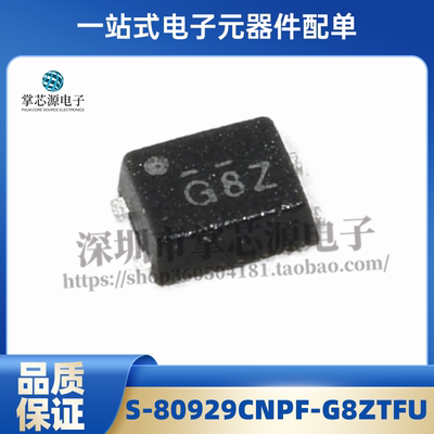 全新原装 S-80929CNPF-G8ZTFU 丝印G8Z 封装SNT-4A复位电子IC现货