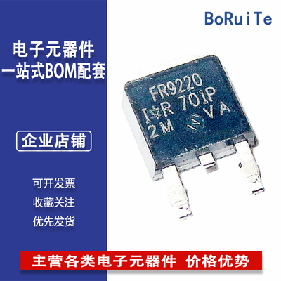 IRFR9220PBF 全新场效应管 贴片TO-252 MOS-P 200V 3.6A