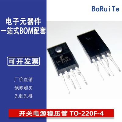 供应 全新原装 KA5M0380RYDTU 5M0380R 开关电源稳压管 TO-220F-4