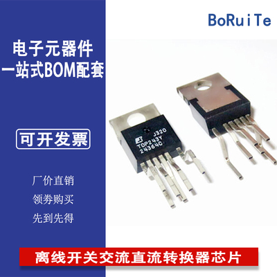 TOP243YN 直插TO-220-7 离线开关交流直流转换器芯片 POWER原装