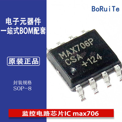 MAX706PCSA+Tmax706SOP-8贴片IC