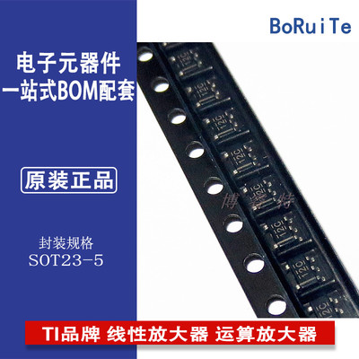 TLV316IDBVR运算放大器品牌TI