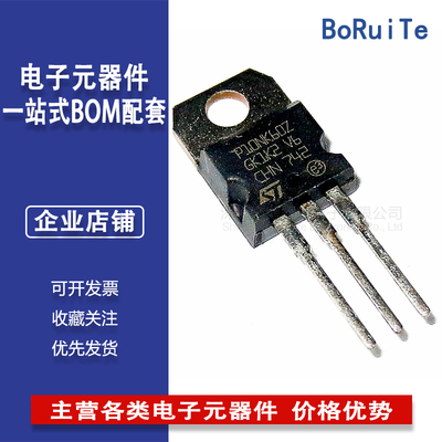全新原装 STP10NK60Z P10NK60Z 封装TO220 600V 10A MOS场效