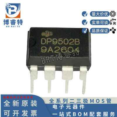 德普微DP9502B SOP7 DIP7 LED照明驱动芯片 兼容BP2867DJ KP1071L