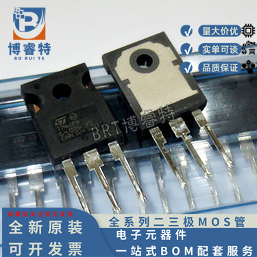 大功率场效应管 STW77N65M5 STW40N60M2三极管 大电流 现货TO247