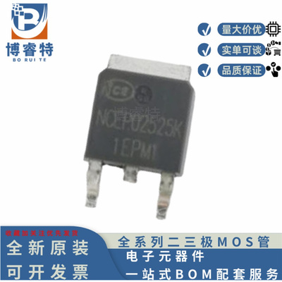 原装正品 NCEP02580 TO-220 NCE新洁能 N沟道 250V 80A 16mR