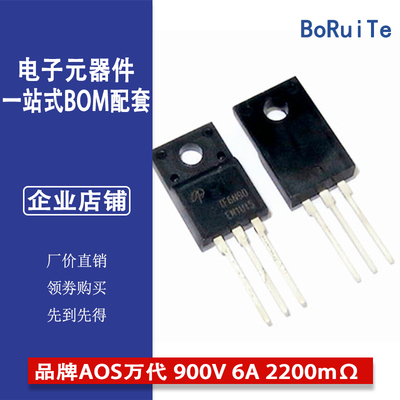 正品AOTF6N90 品牌AOS万代 900V 6A 2200mΩ 封装TO-220F 单N管