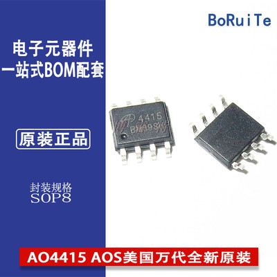AO4415场效应管集成电路MOS大AOS