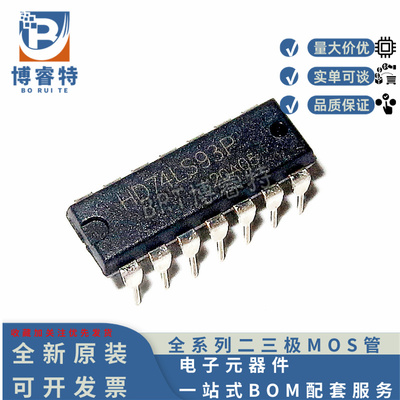 HD74LS93PDIP-14计数器4位